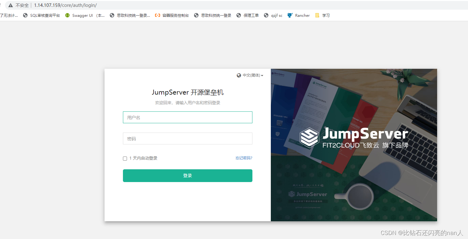 Centos 7 部署jumpserver_centos7 jumpserver-CSDN博客