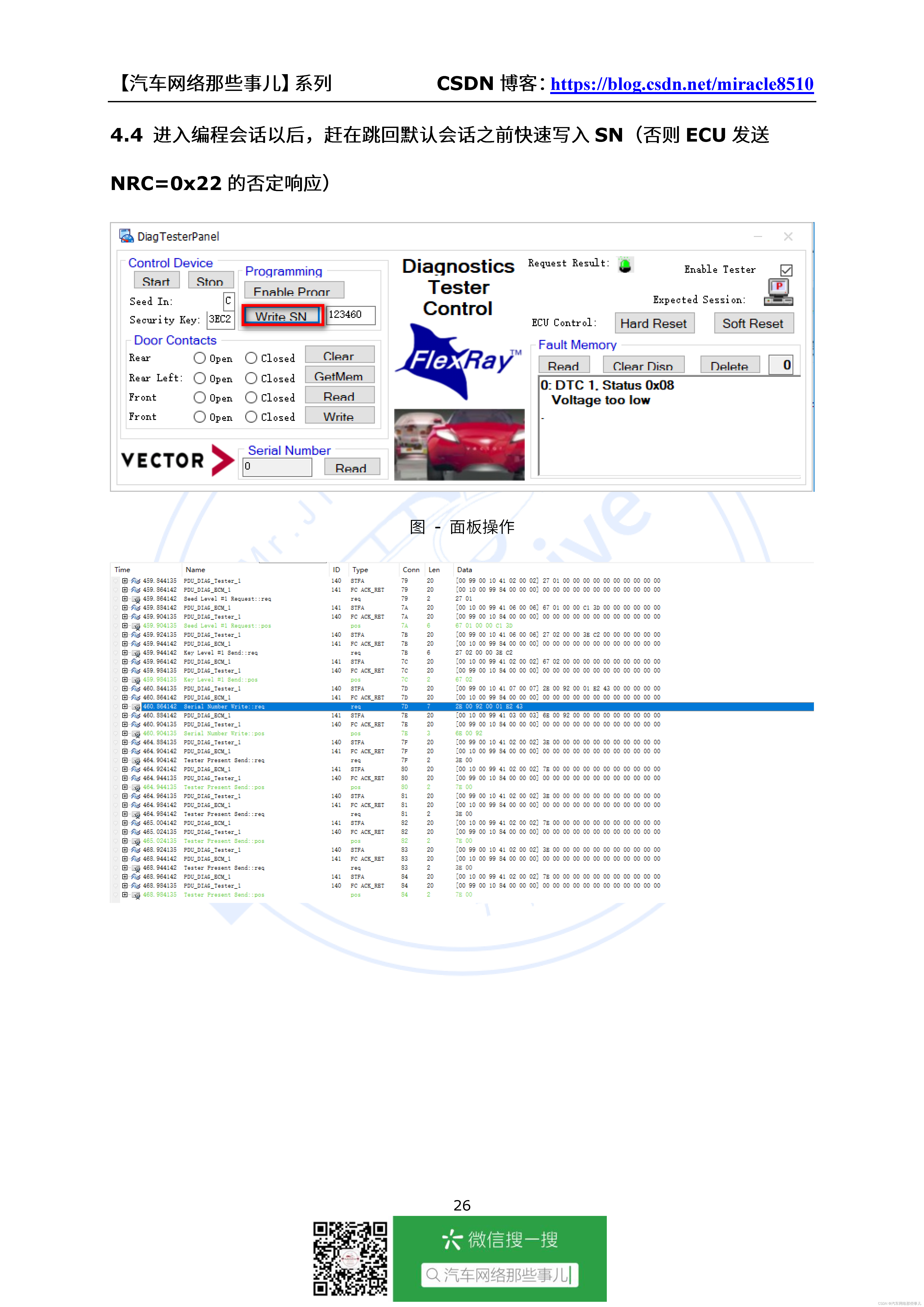 深入理解基于UDSonFR的TP层诊断示例UDSsimExt_Fr_ISOTP_PDU_based-CSDN博客
