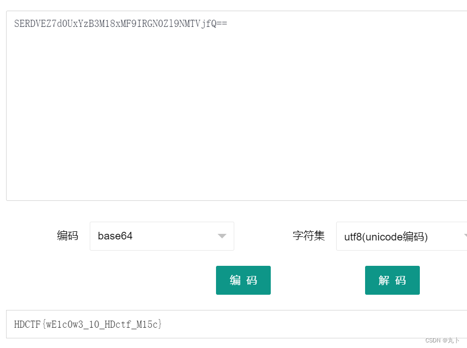 [HDCTF 2023]hardMisc-CSDN博客