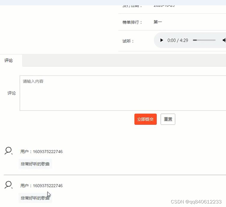 python+java音乐播放器系统nodejs+vue+elementui。_elementui音乐播放器-CSDN博客