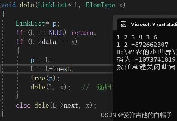数据结构(c语言):递归算法删除链表中所有值为x的结点用递归方法删除单链表中值为x的结点 Csdn博客