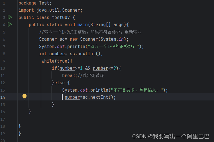 Java从键盘录入数据，判断不符合要求，报错后重新录入：java学习中的键盘输入错误重新输入案例 Csdn博客