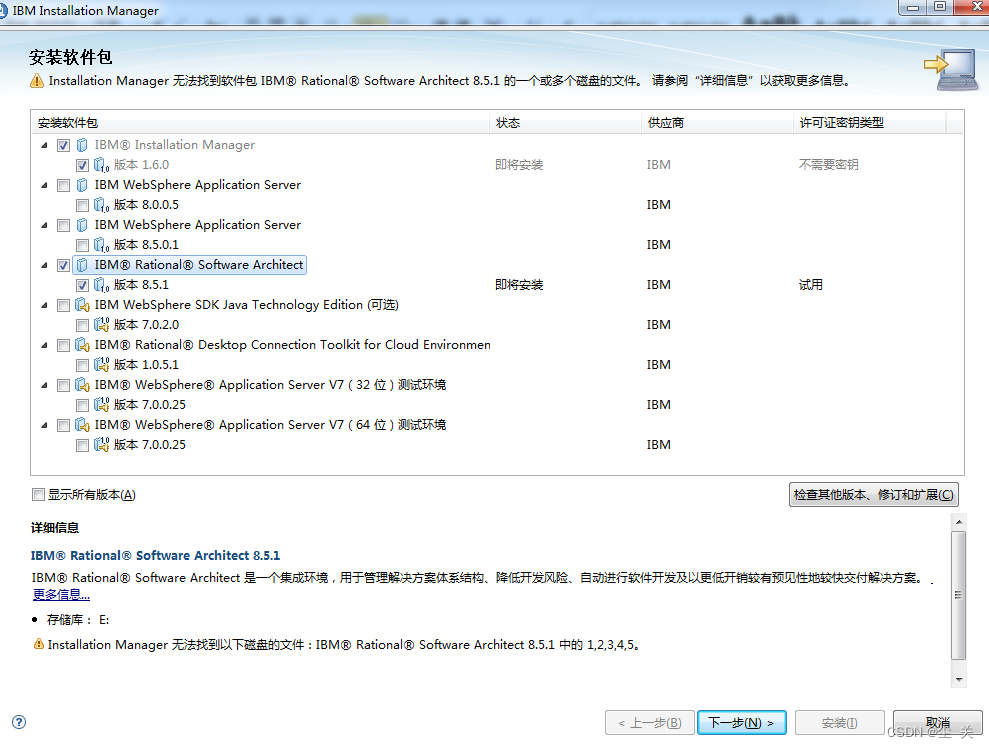 RSA ——Rational Structure Architecture r入门教程_ibm rsa-CSDN博客