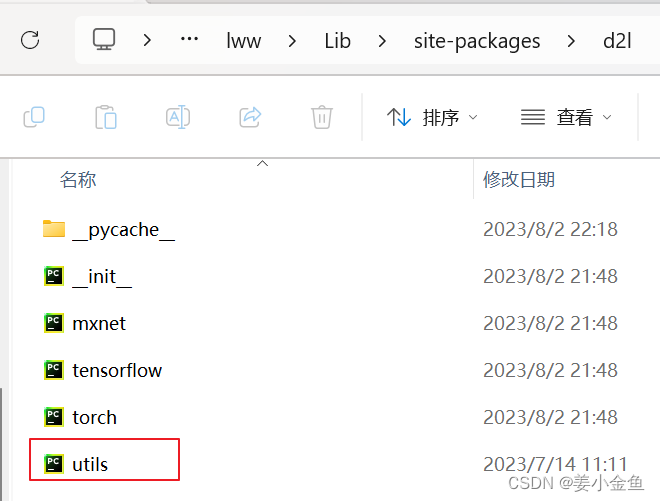 配置d2lzh_pytorch包踩坑_深度学习_姜小金鱼-魔乐社区