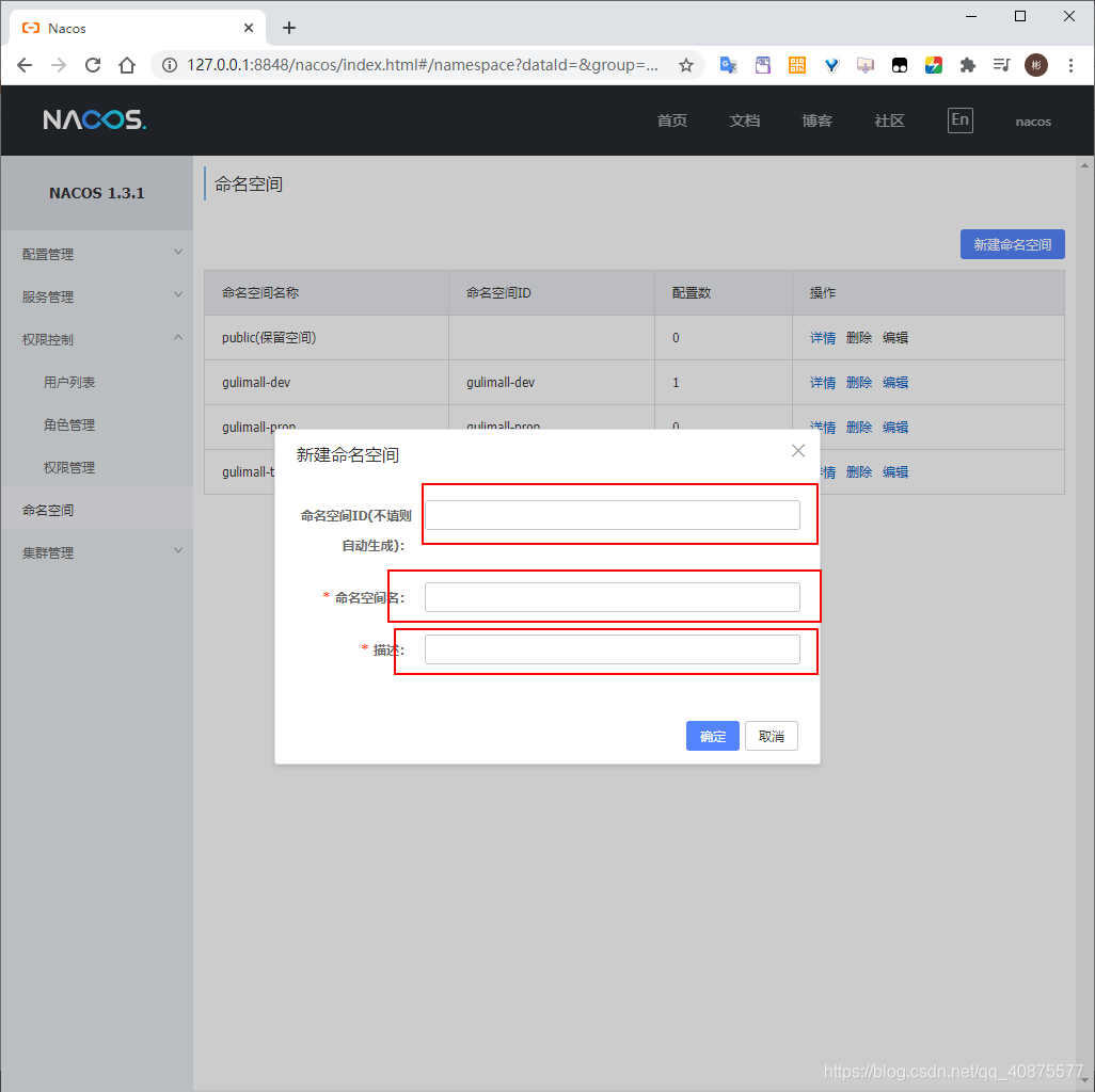 在springcloud微服务项目,在nacos上配置yaml项目数据配置文件_springcloud nacos yml-CSDN博客