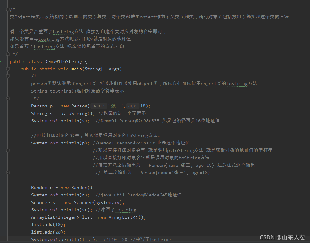 18-Object类 -tostring equals 方法_objects.equals-CSDN博客