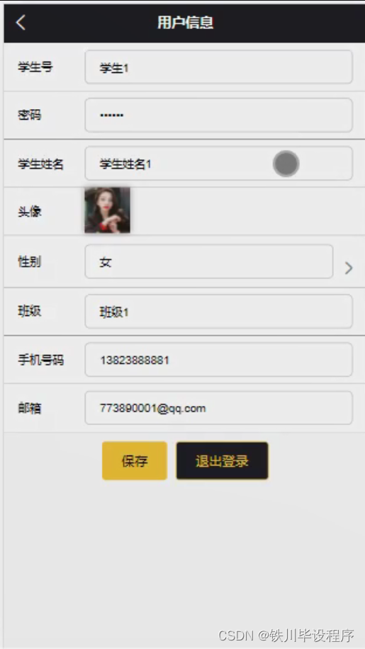 Springboot计算机毕业设计学生成绩管理系统小程序【附源码】开题论文mysql程序部署学生成绩管理系统开源项目 Csdn博客
