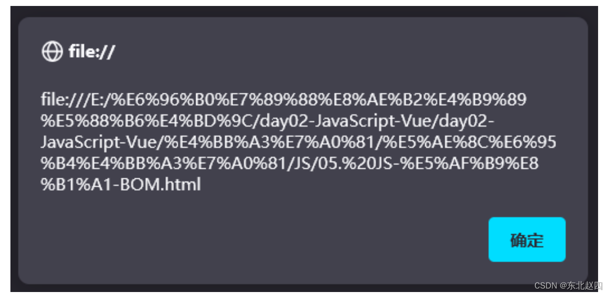 Javaweb之javascript的BOM对象的详细解析-CSDN博客