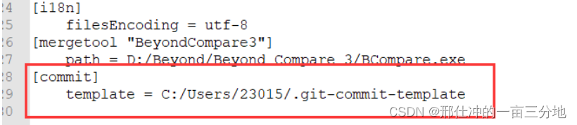 一文教你如何设置git Commit模板规范git Commit 模板 Csdn博客