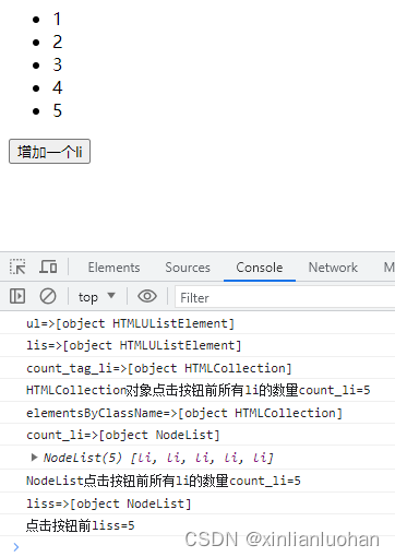 Js返回nodelist和htmlcollection详解 Csdn博客