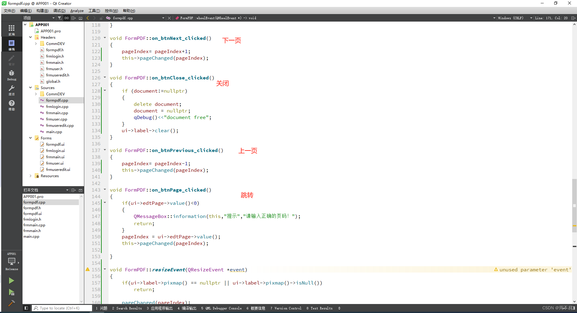 十四、Qt 操作PDF文件 完结篇_qt pdf-CSDN博客