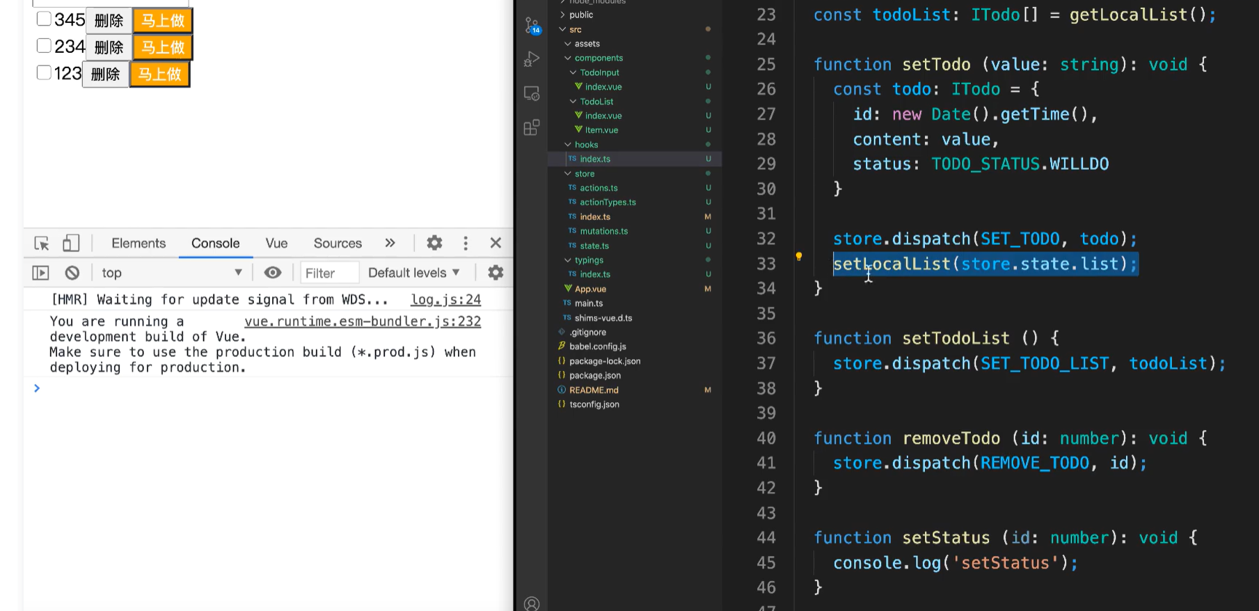 前端学习笔记202309学习笔记第九十六天-完成删除和状态切换3-CSDN博客