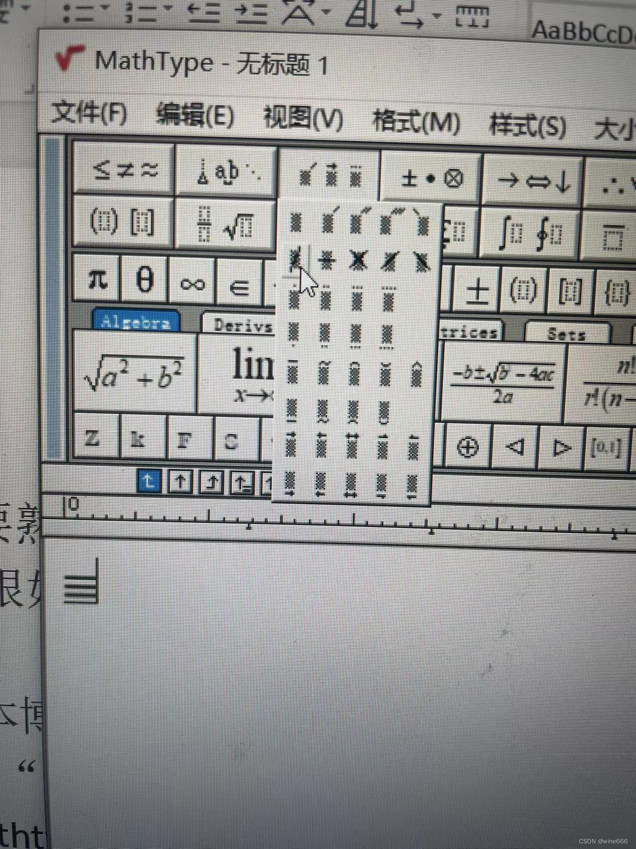 MathType：需要熟悉的操作(一）_mathtype怎么用csdn-CSDN博客