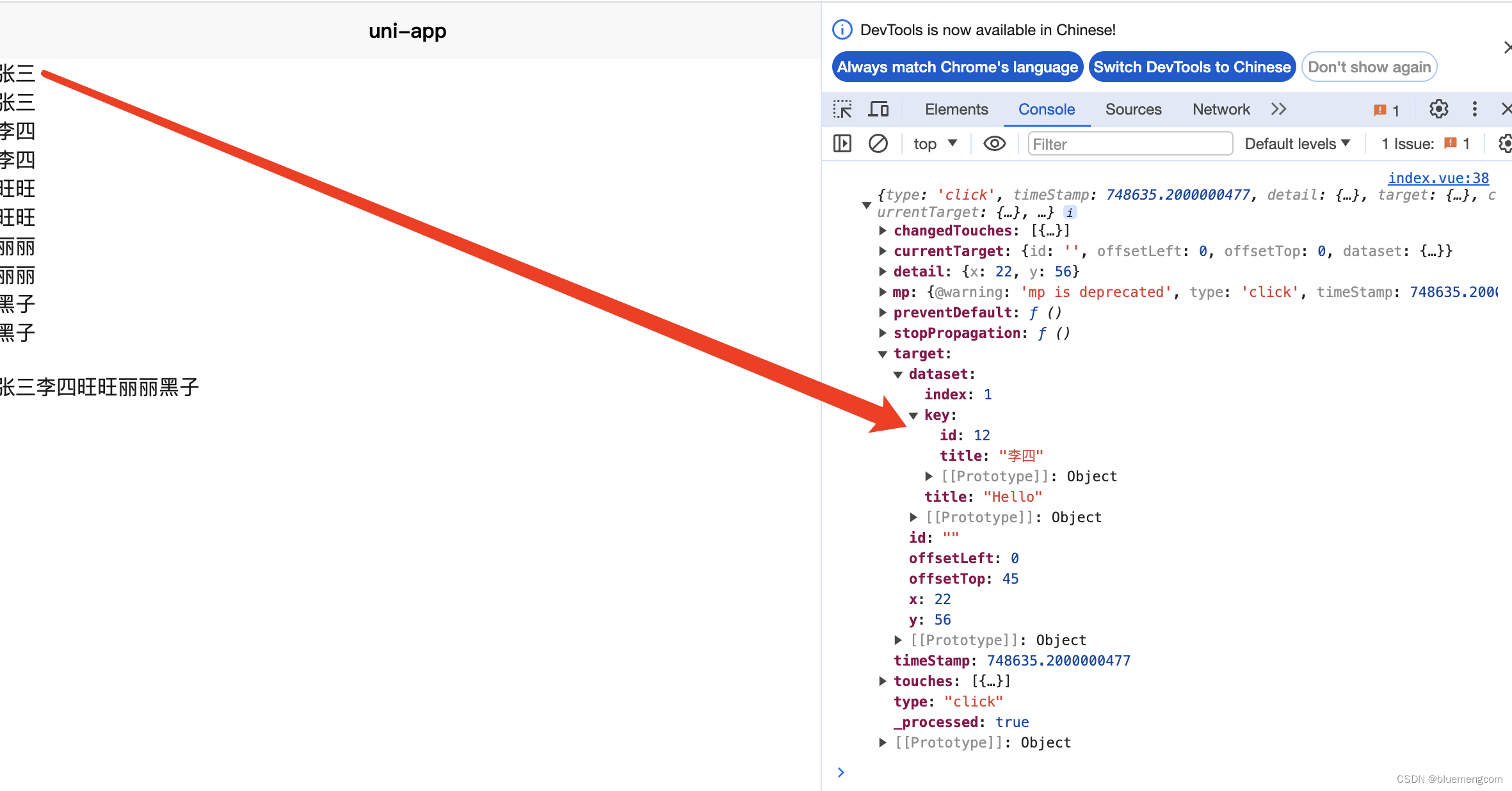 uniapp 事件委托 获取不到dataset,并且currentTarget为空_uniapp dataset-CSDN博客