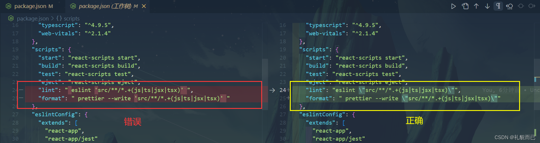 react-ts-demo@0.1.0 lint eslint ‘src/**/*.+(js|ts|jsx|tsx)‘ ‘ts‘ 不是内部或外部命令，也不是可运行的程序 或批处理文件 ...