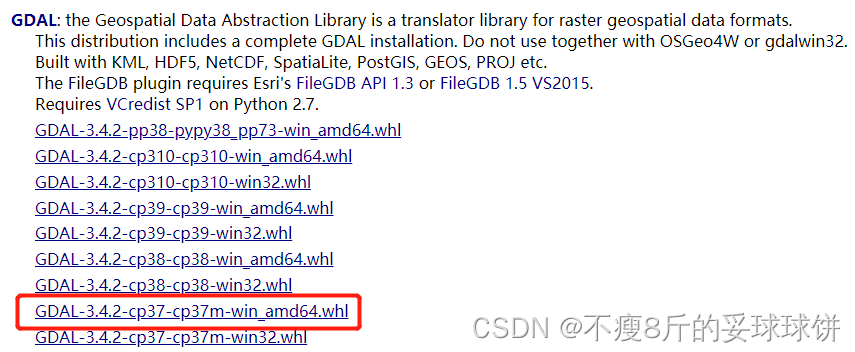 Python安装GDAL与GetGeoTransform使用教程-CSDN博客