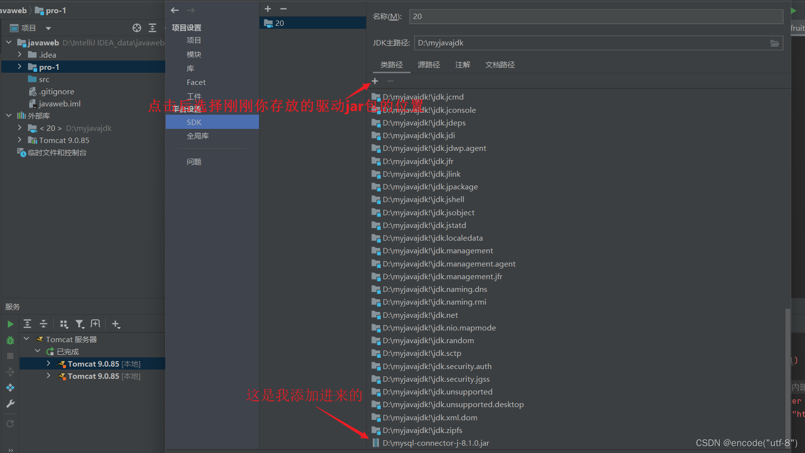 关于JavaWeb连接MySQL数据库相关问题_cannot invoke "java.sql.connection.preparestatemen-CSDN博客