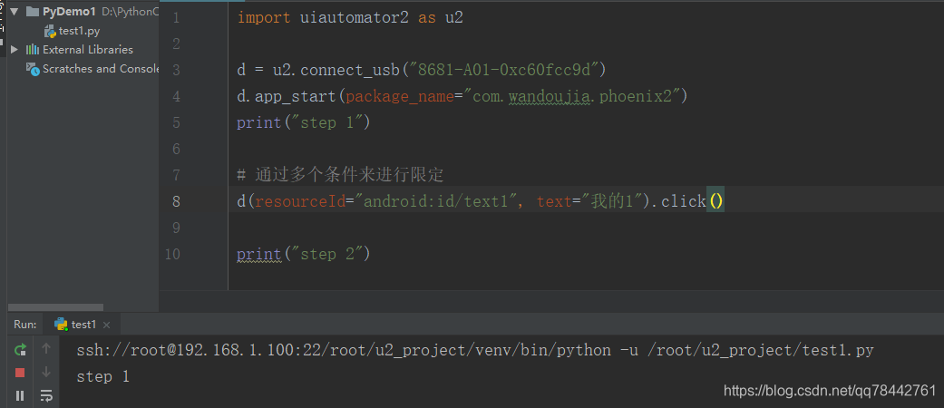 Python笔记-U2控件操作和操作超时_uiautomator设置30min延时-CSDN博客