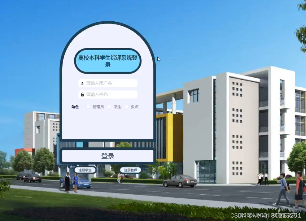 Java计算机毕业设计springbootvue高校本科学生综评系统 Csdn博客