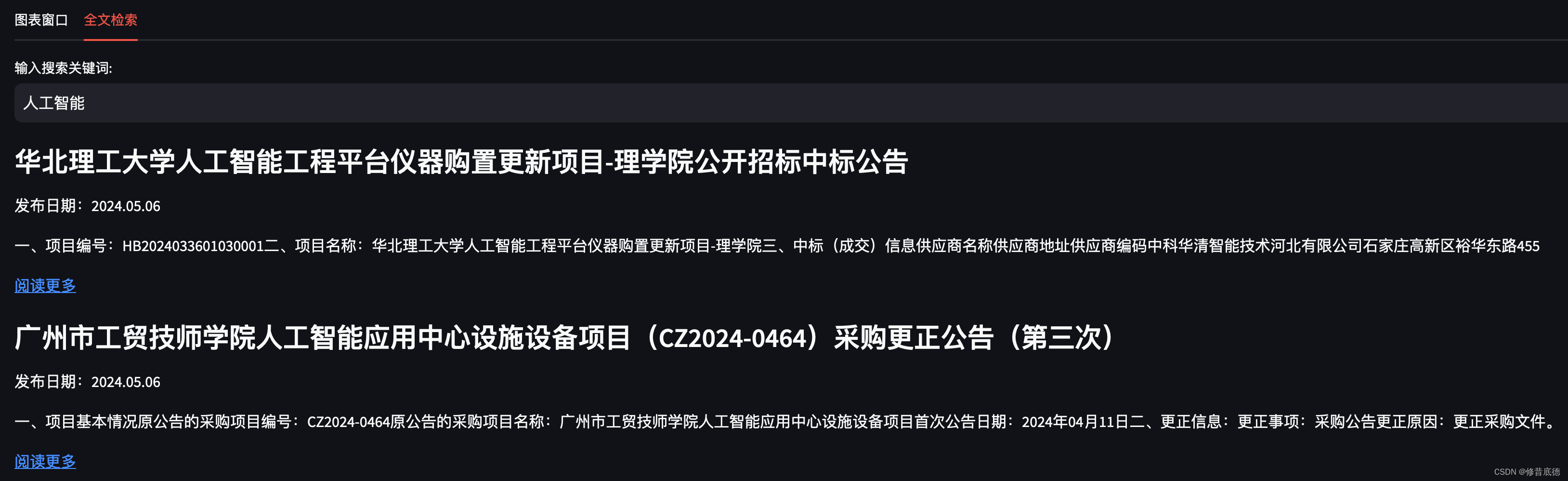 Python Sqlite3 部署FTS5 中文拼音全文检索 simple分词器_sqlite fts 中文-CSDN博客