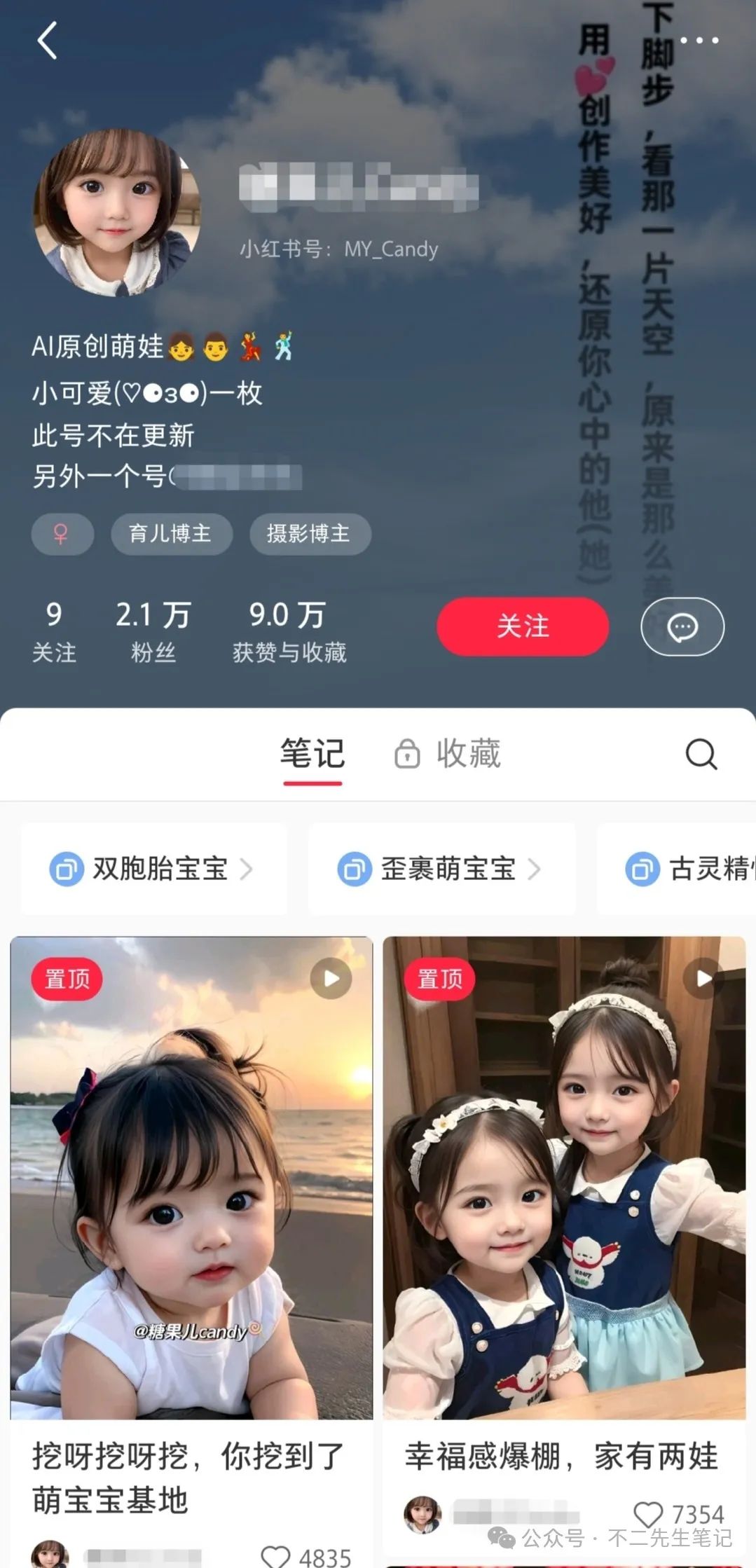 【AI副业】AI自媒体母婴行业的新玩法，在小红书搭建一个Ai萌娃账号，3天涨粉2.2w_奶爸账号怎么做-CSDN博客