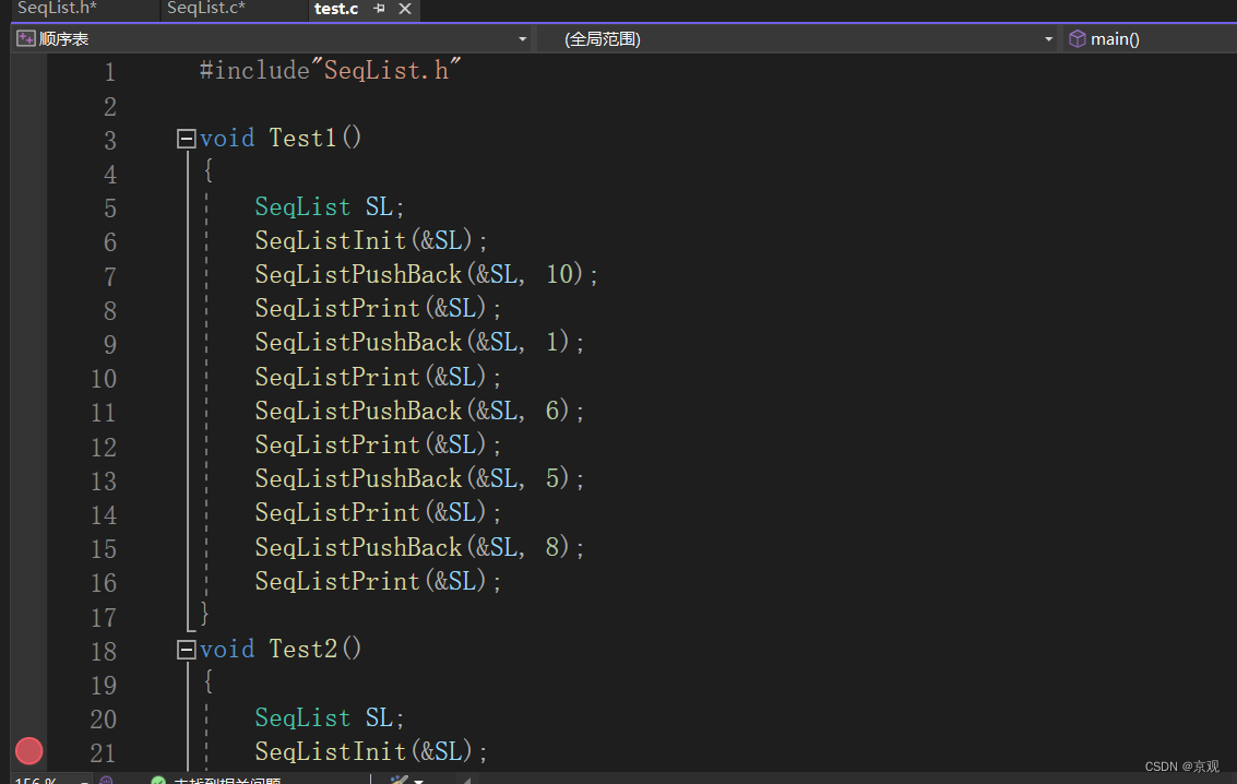 揭开线性表的神秘面纱 —— 顺序表-CSDN博客