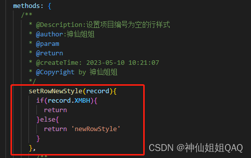ant-design-vue中根据行属性设置table某一行的样式_and design vue columns的样式怎么设置-CSDN博客
