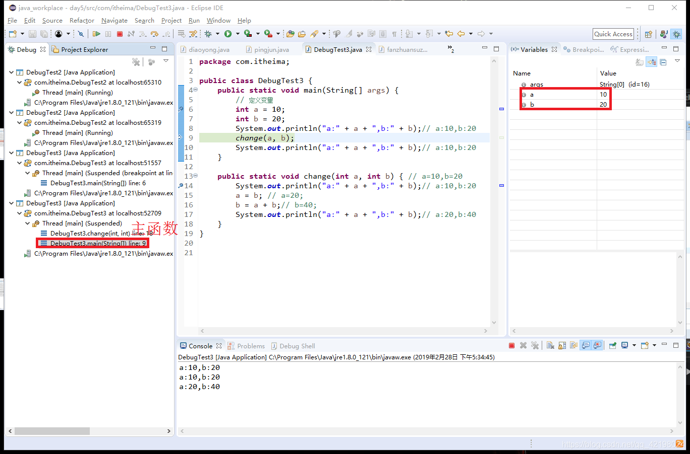 day06（java基础知识）学习记录（断点调试 java基础语法）_java debug 断点 知识-CSDN博客