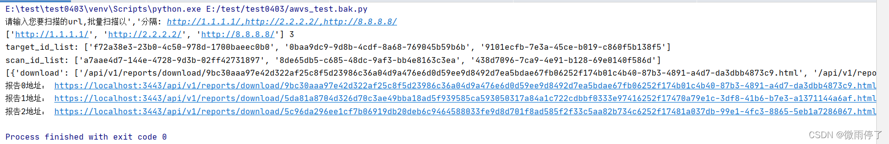 【AWVS】python调AWVS接口 新建扫描并导出扫描报告[批量扫描]（二）_awvs api-CSDN博客