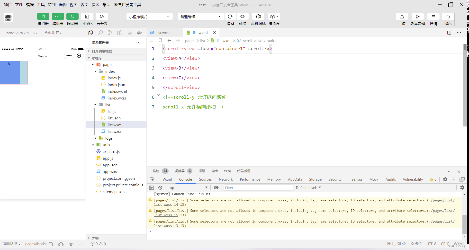微信小程序1——scroll-x和scroll-y的用法-CSDN博客