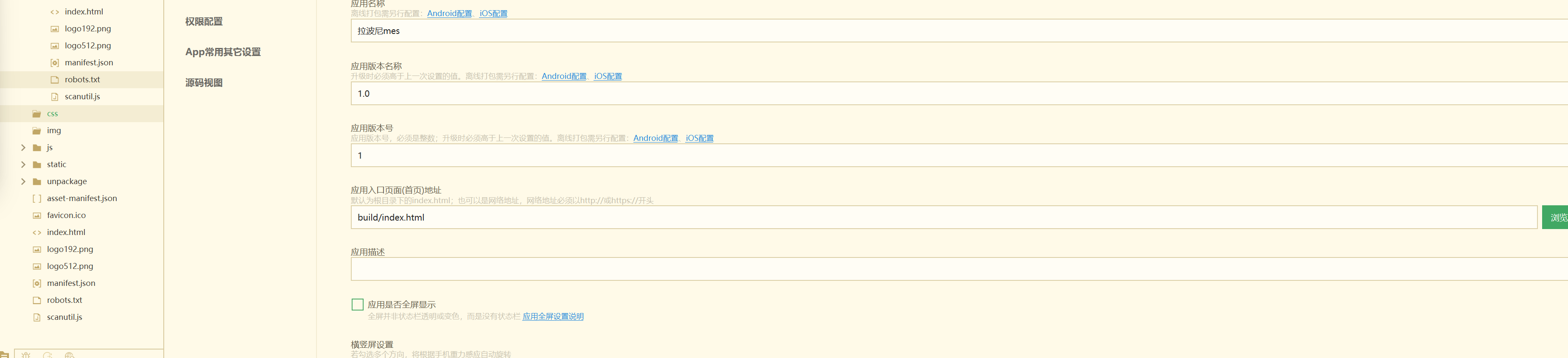 前端hook项目moblie总结笔记 打包apk过程useappinject Csdn博客