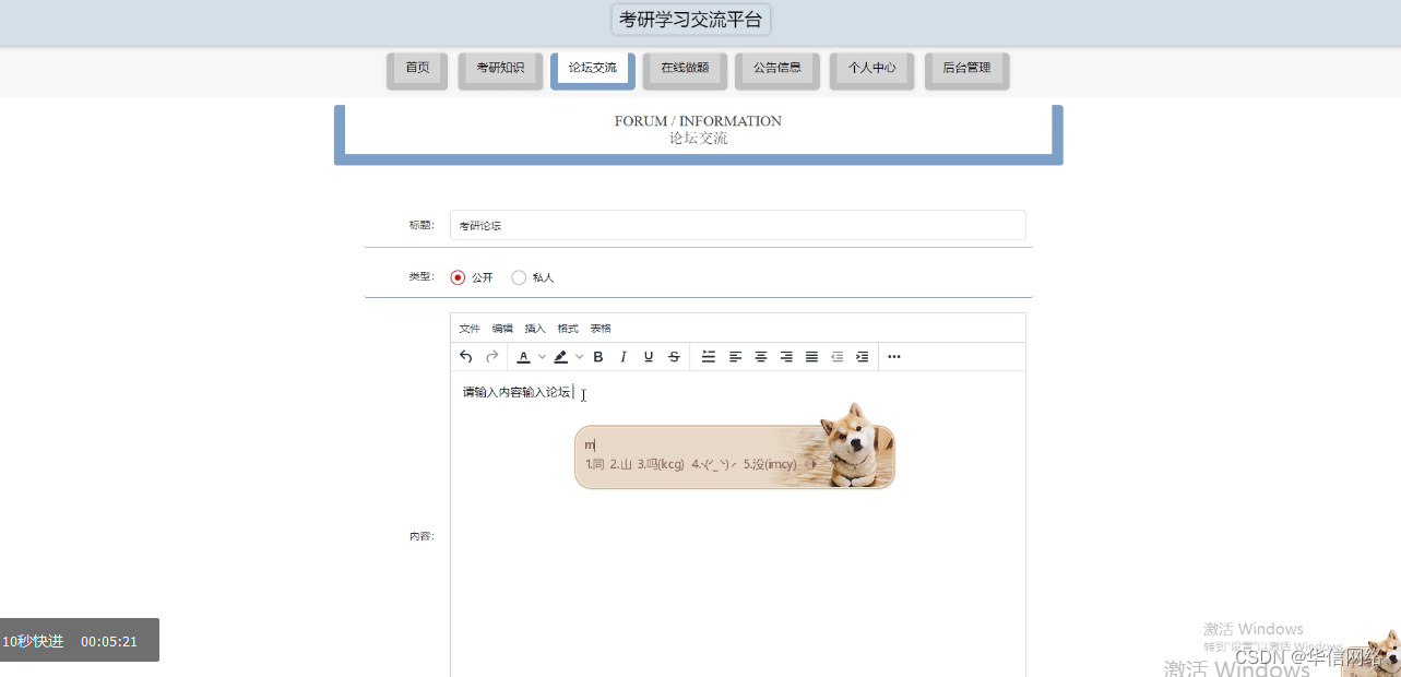 Python+Vue计算机毕业设计考研学习交流平台lw08w（源码+程序+LW+部署）_考研交流平台vue-CSDN博客