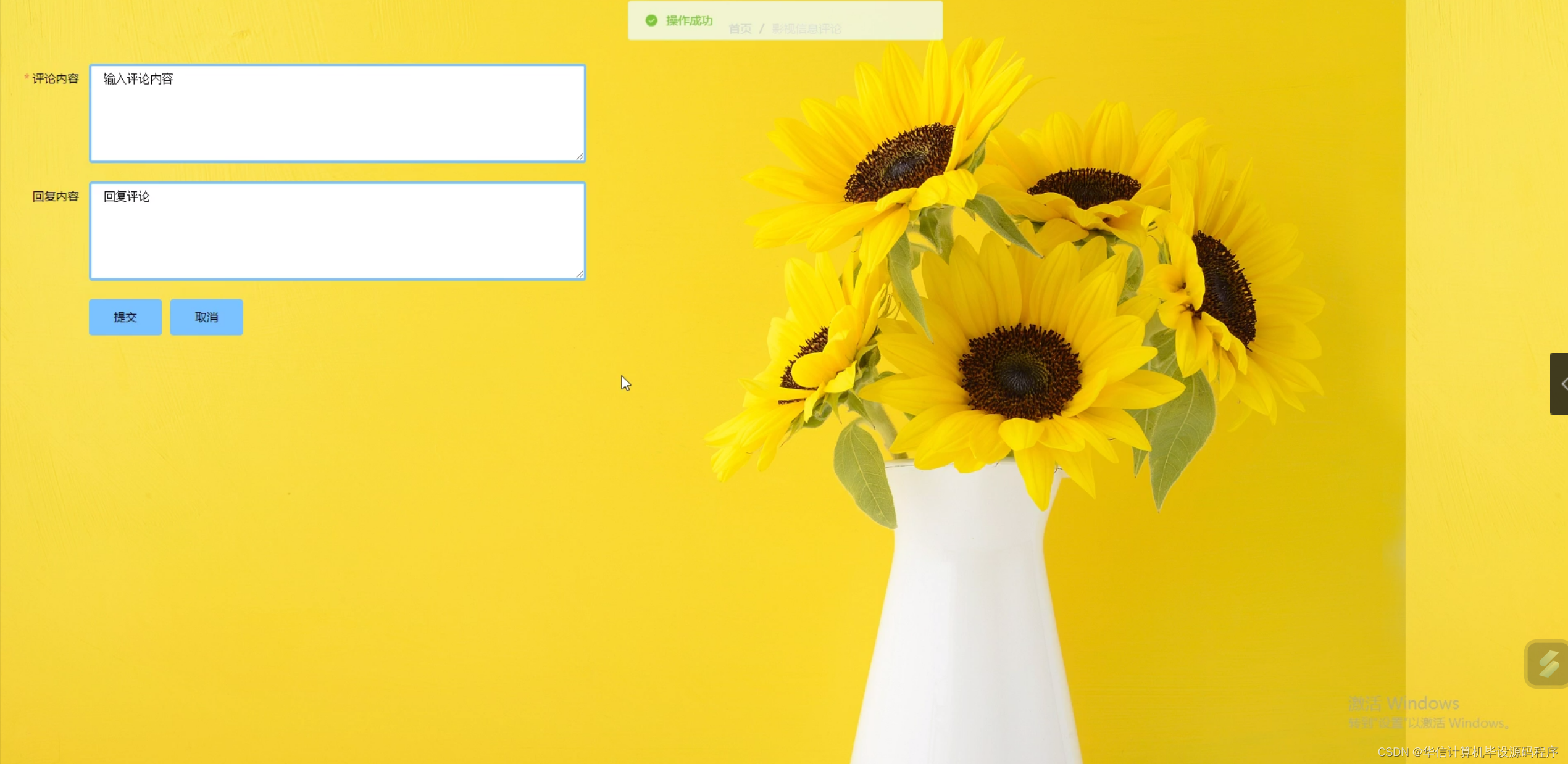 Ssmjava计算机毕业设计基于ssm框架的影视分享平台pc356（程序lw源码远程部署java 影视平台实现 Csdn博客