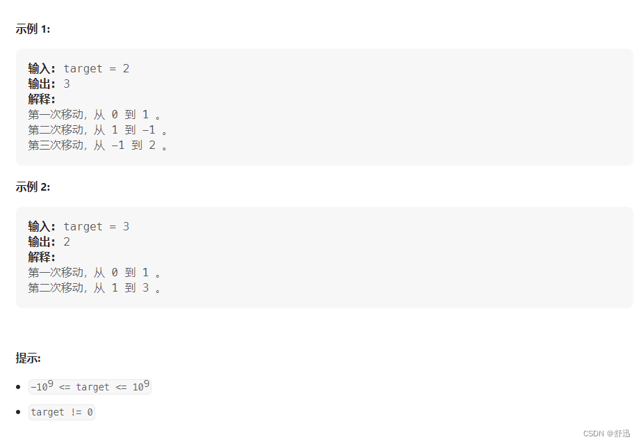 LeetCode·每日一题·754.到达终点数字·数学-CSDN博客