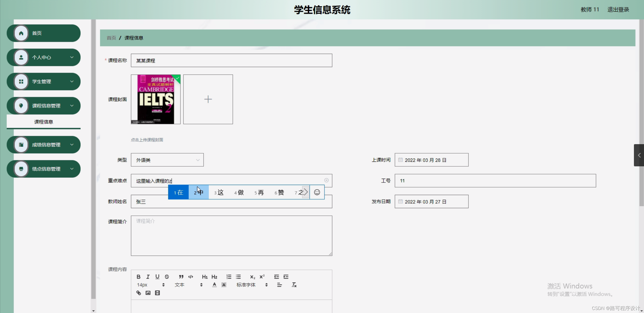 Java计算机毕业设计（附源码）学生信息系统（ssmmysqlmavenlw文档）计算机毕业设计源码 Java Csdn博客