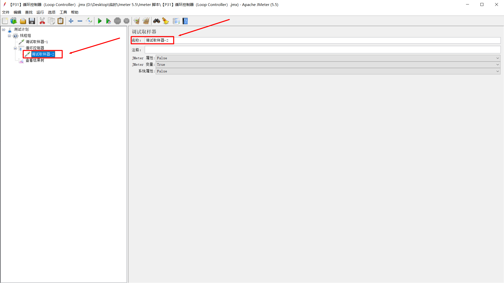 【P31】JMeter 循环控制器（Loop Controller）_jmeter loop controller-CSDN博客