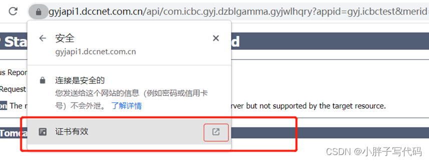 ABAP调用Https接口 Ssl证书导入_abap strust-CSDN博客
