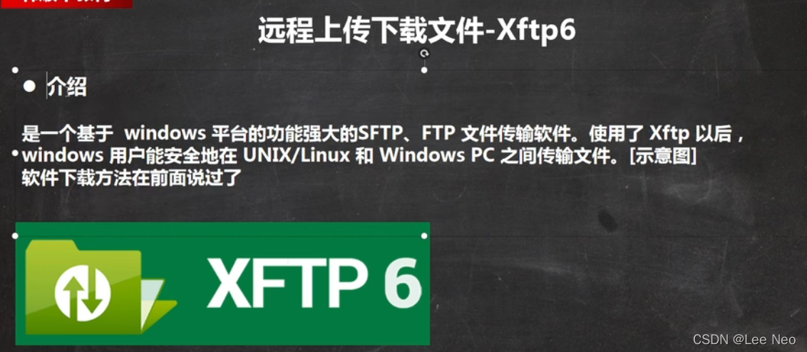 linux远程登录工具xshell，xftp、关机重启命令、用户登录注销_xftp怎么连接root用户,需要su切换才可以-CSDN博客