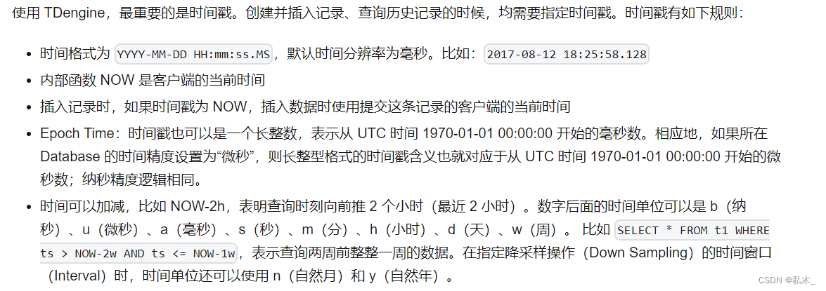 关于 TDengine 的时区（timeZone）问题_tdengine 时区问题-CSDN博客