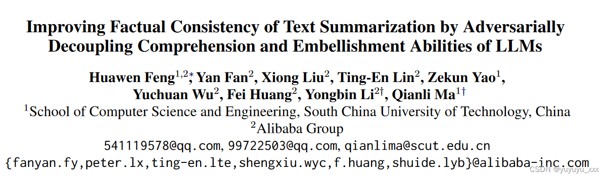 NLP论文阅读记录 - | Improving Factual Consistency of Text Summarization by Adversarially Decoupling ...