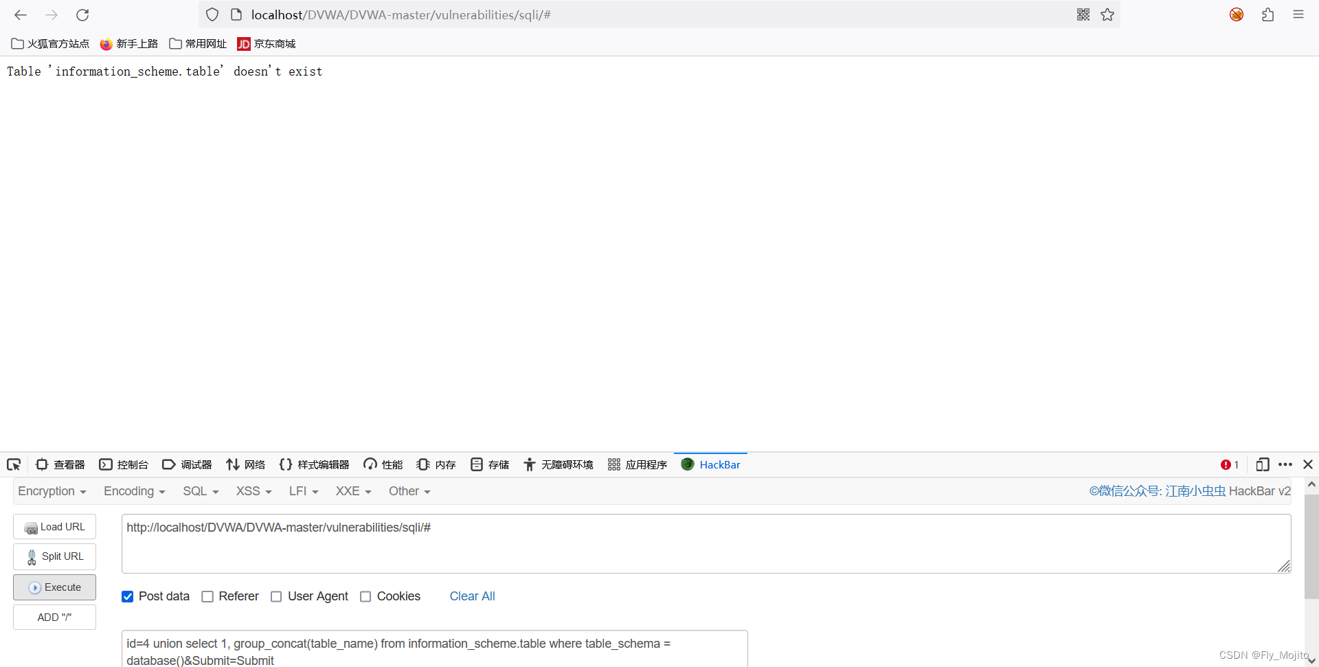 DVWA——SQL Injection_dvwa获取数据库的表-CSDN博客
