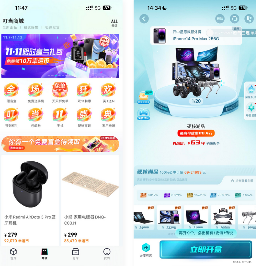 新版UI盲盒抽奖系统源码-带H5端小程序端可打包APP_带安装教程_抽奖小程序ui-CSDN博客