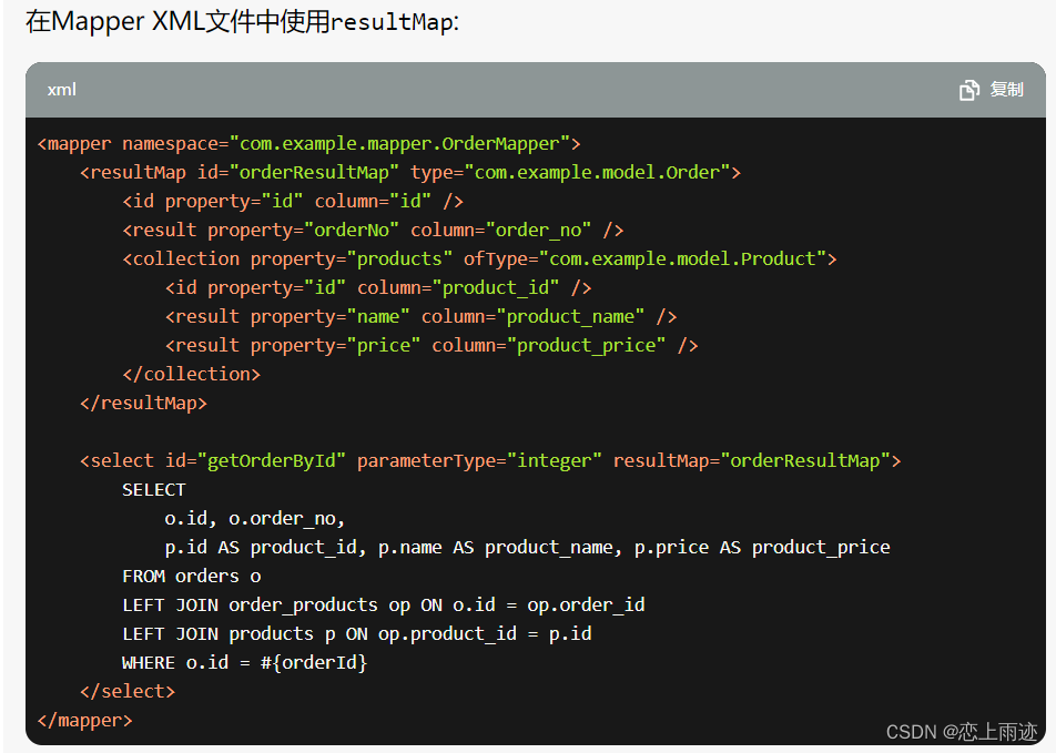 resultmap和result type区别_resultmap和resulttype的区别-CSDN博客