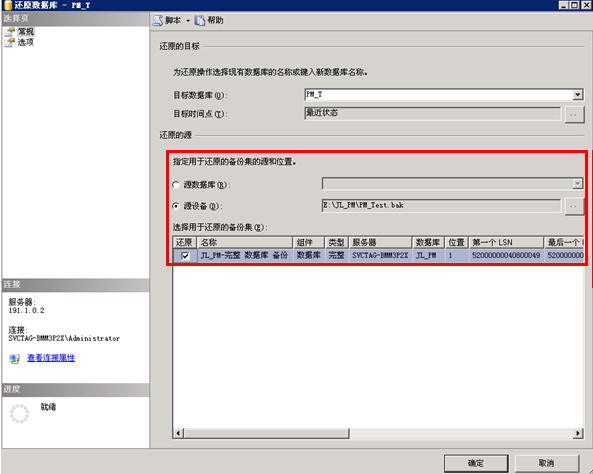 sql System.Data.SqlClient.SqlError: 无法覆盖文件 'C:\Program Files\Microsoft SQL Server\MSSQL\data ...