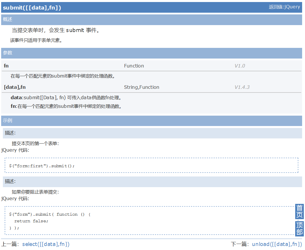 Jquery 学习笔记06【高级——jquery事件绑定和切换】jquery Click事件内的this换成function后应该如何