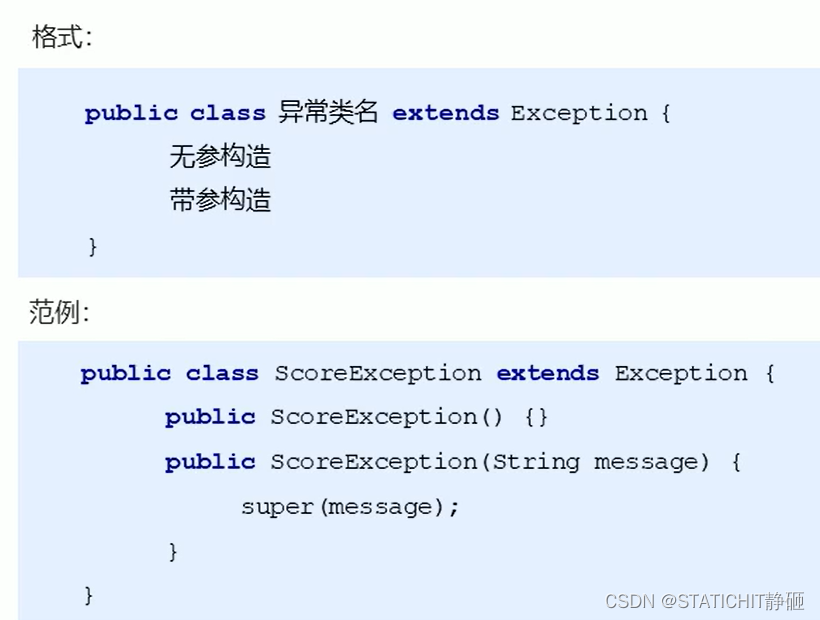 Java1异常_exception.printstacktrace 还会继续往下走么-CSDN博客