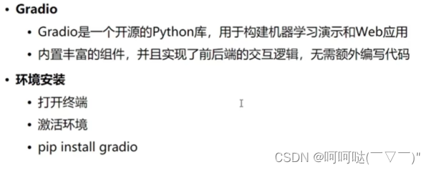 YOLOv5 Gradio 搭建Web GUI_gradio搭建web gui-CSDN博客