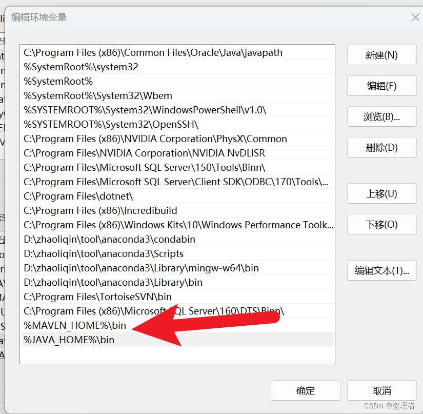 java 开发环境配置 JAVA_HOME 和 MAVEN_HOME_java home-CSDN博客