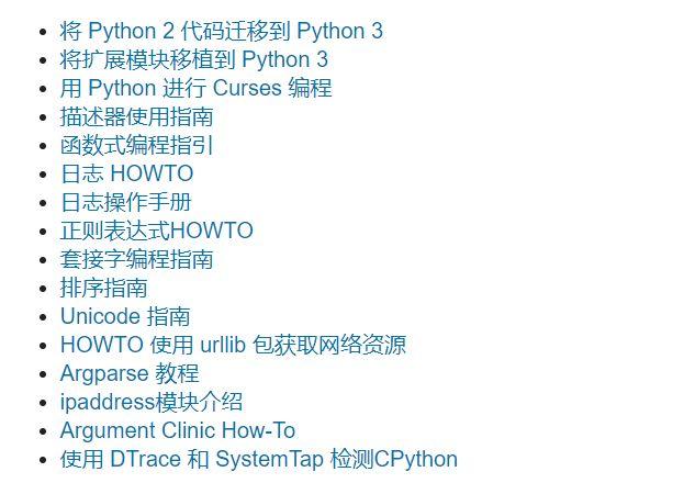 Python官方文档中文版 15 Python中文官网下载安装python中文网 Csdn Csdn博客
