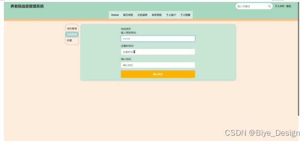 基于springboot的养老院信息管理系统的设计与实现 计算机毕业设计源码27500养老院信息管理系统设计与实现 Csdn博客